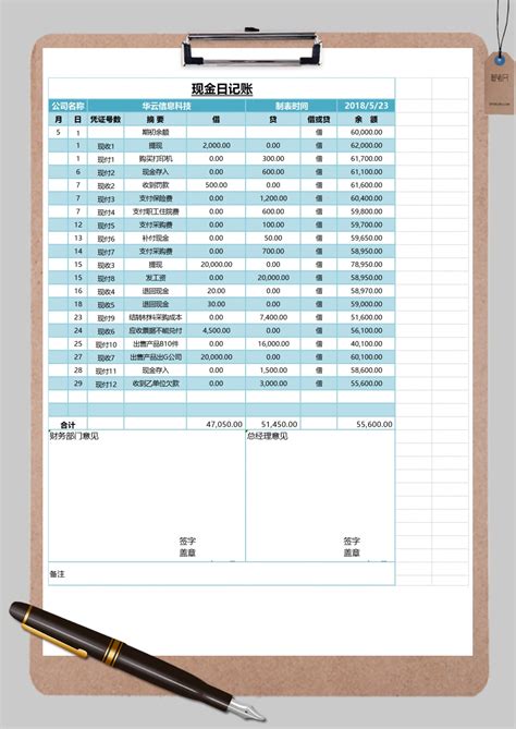 蓝色现金日记账excel模板 蓝色现金日记账excel模板下载 财务会计 现金日记账 脚步网