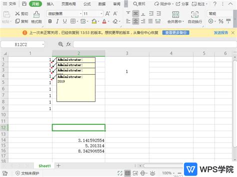 如何拆分已合并的表格单元格？ wps学堂