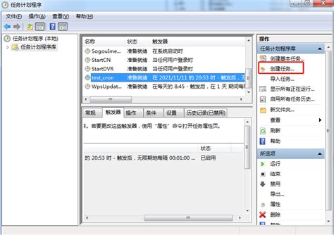 windows定时任务设置（windows 定时执行任务脚本） 电脑知识学习网