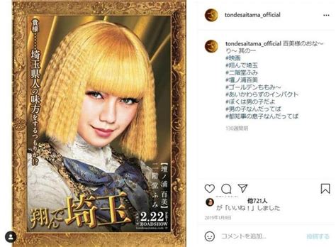 二階堂ふみが天国から地獄 「翔んで埼玉」とは真逆？tbs新ドラマの意外な見どころ J Cast ニュース