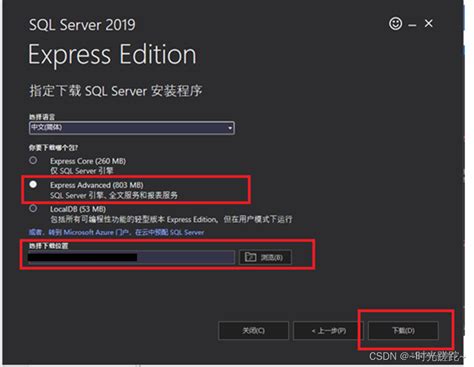 sql server 2019 express安装 可执行文件 e prereqs sqlserver en sql server