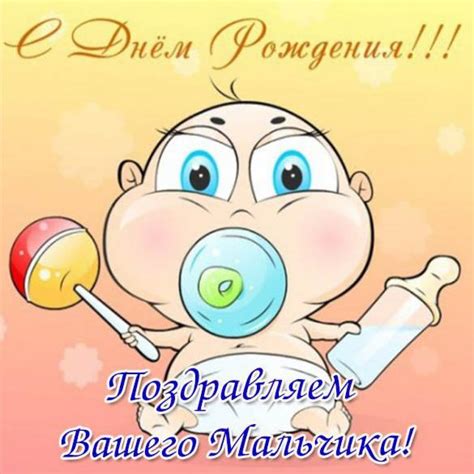 Открытка с днем рождения новорожденного мальчика скачать бесплатно