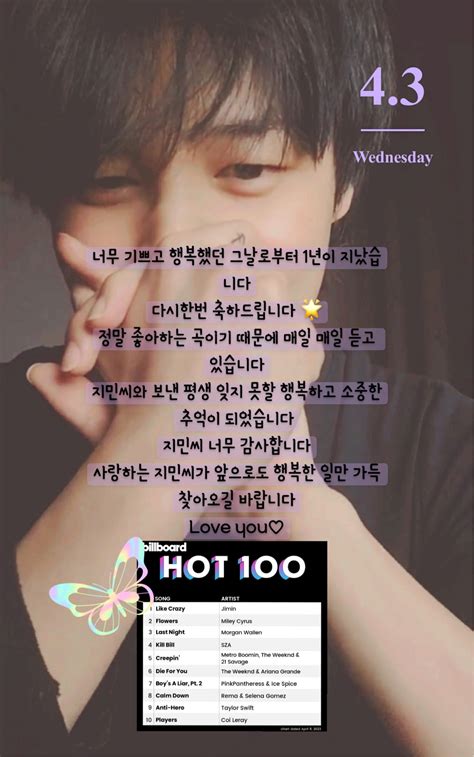 Bts Community Posts 지민시🤍 지민씨 다치지 말고 건강 조심하고 안전하게 지내길 바라고 있습니다🎈 오늘도 좋은
