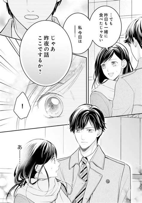 【漫画】「昨夜のことを思い出にして…」家のために彼への思いを断ち切るはずが？【一晩だけあなたを私にください④】 ヨムーノ