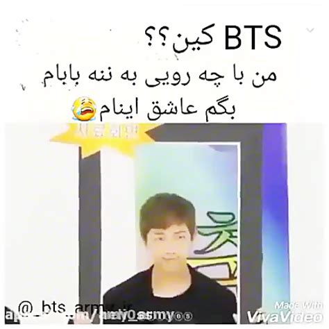 طنز بی تی اس سم بی تی اس کلیپ بی تی اس