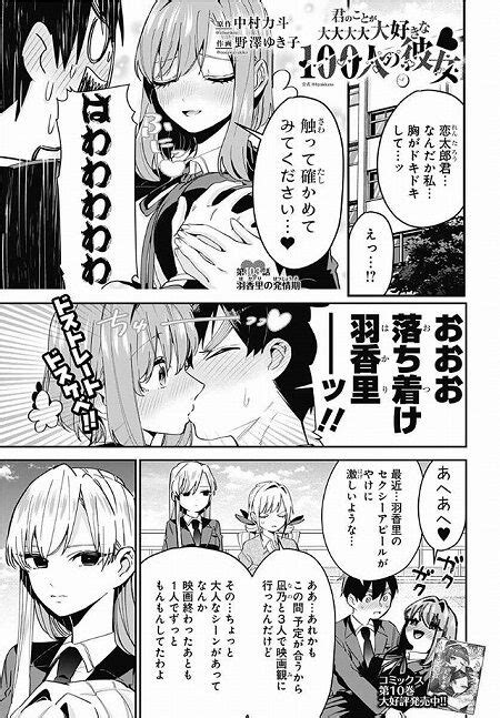 君のことが大大大大大好きな100人の彼女 1〜10巻 まとめ売り 漫画 本 全巻セット