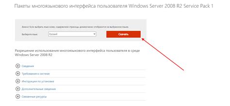 Как добавить русский язык в Windows Server База Знаний Timeweb Community