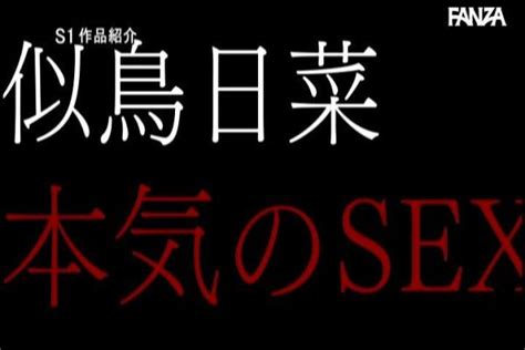 Ssis 579 交わる体液、濃密セックス 完全ノーカットスペシャル 似鳥日菜 Post7【無料av動画】