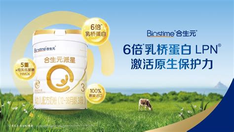 宝宝奶粉怎么选？奶粉前十强排名榜中合生元派星获认可 中华新闻