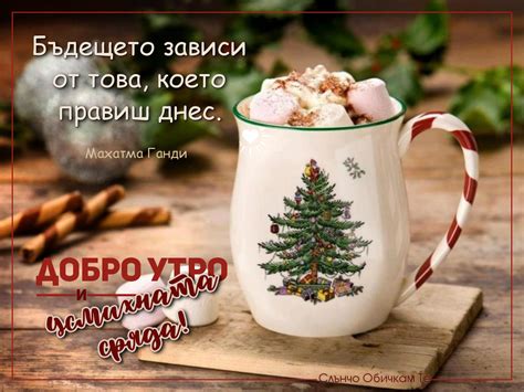 Добро утро и усмихната сряда Слънчо Обичкам Те