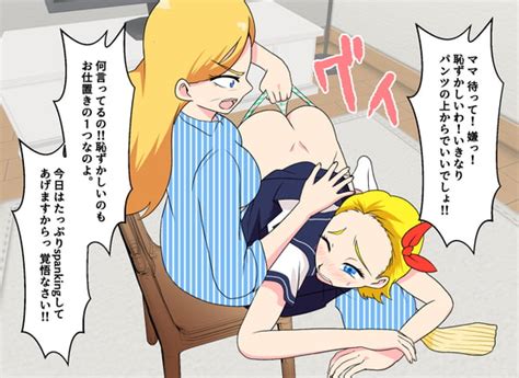 【50 Off】美穂のお仕置き 16巻 [spanking Punishment] โดจิน Dlsite