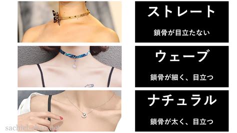 【図解】骨格診断とは？骨格3タイプの特徴を徹底比較 Matoi