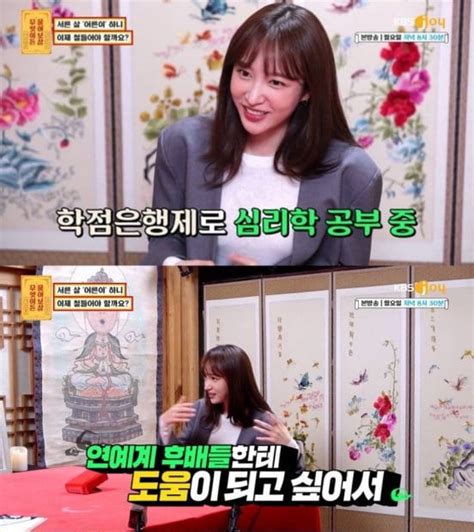 끼리끼리 만나 Exid 하니 10살 연상의 정신과 의사 만나는 진짜 이유