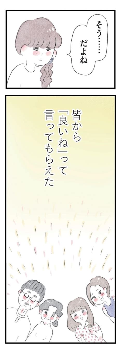 ＜画像1 16＞夫の公認なら不倫してもいいですか？（第3回）｜ウォーカープラス