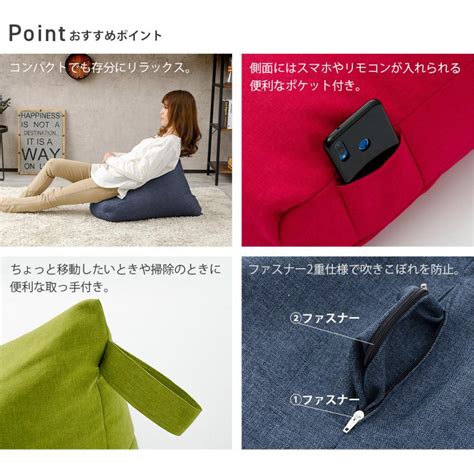 ビーズクッション Sサイズ 三角 背もたれ おしゃれ フロアクッション シンプル プレゼント コンパクト 日本製 ビーズ 人をダメにする
