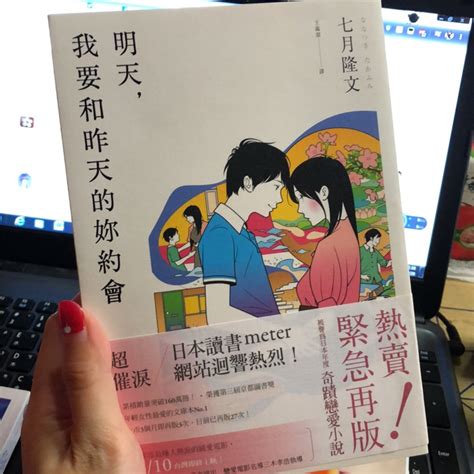 明天我要和昨天的妳約會 拍賣 評價與ptt熱推商品 2021年4月 飛比價格