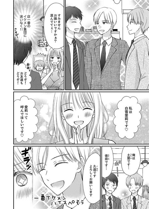 【画像】「おふたりとも気合い入れてきたみたいなのに私の方が目立っちゃって…」誘ってないのに愛莉が合流 ／みんな私のこと「かわいい」って言って