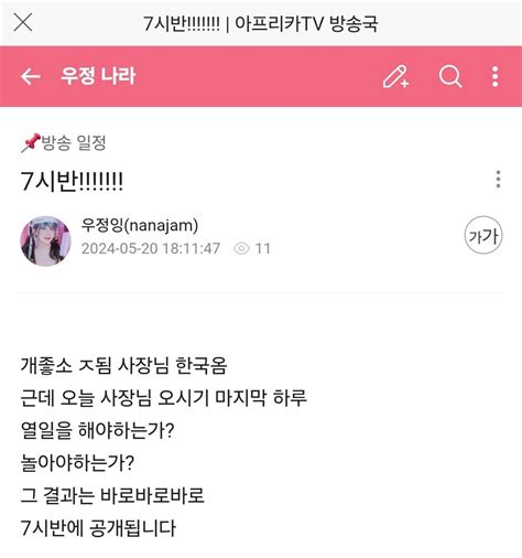 [우정잉 공지] 7시반 숲 Soop 에펨코리아