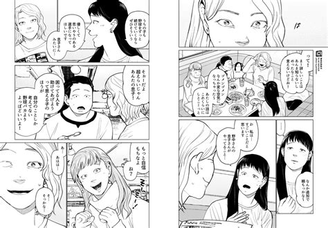 「僕らには僕らの言葉がある 助けてあげてる② 」詠里 Eiri 漫画『僕らには僕らの言葉がある』単行本発売中の漫画