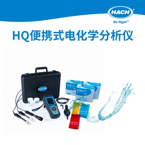 哈希hq便携式电化学分析仪hq1110，hq1130，hq1140，hq2100，hq2200 价格 哈希公司（hach）