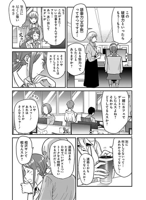 「水星の魔女リアタイしたいのに出来ない作者がムシャクシャしてアップした漫画 1 7 百合漫画」さとの漫画