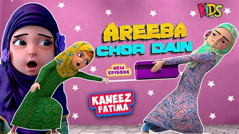 Areeba Chor Dain Kaneez Fatima New Cartoon 2023 3d Animation