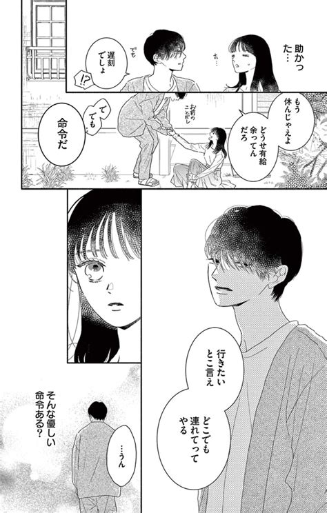 人前でキスなんて、この中に知ってる人がいたらどうするの 縁談もあるのに初恋の人への思いを止められない！【バカでもクズでもいいじゃない＃5