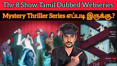 The 8 Show 2024 New Tamil Dubbed Webseries Netflix Series The 8