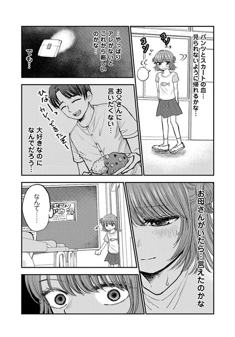 「小5女子の恥ずかしい秘密が幼馴染の男子にバレた話 4 12 」倉地千尋「ヒナのままじゃだめですか？」「おっちょこドジおねえさん」の漫画