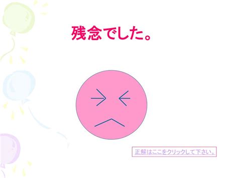 Ppt 三角関数とそのグラフ Powerpoint Presentation Free Download Id 824758