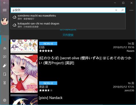 e viewer an uwp client for e e viewer