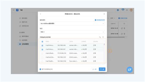 流水线如何部署到阿里云ecs 云效2020 阿里云帮助中心