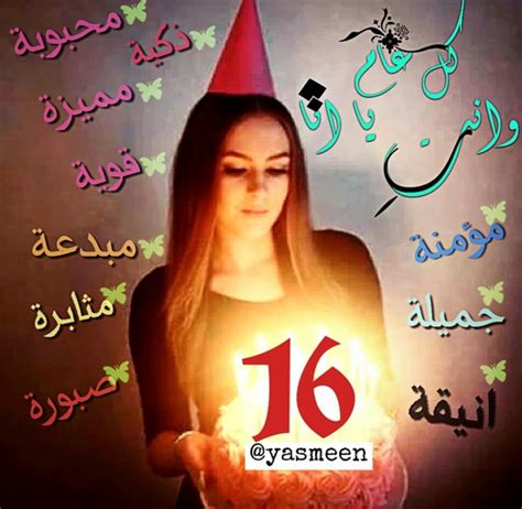 بوستات عيد ميلادي 2021 كلمات عن يوم ميلادي أنا فيس بوك الموقع المثالي