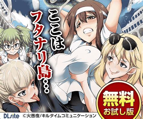 広告掲載の作品 에로 만화・성인 만화 다운로드는 Dlsite 성인 코믹 R18