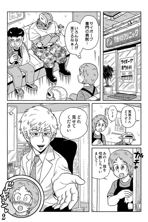 緑の五寸釘 On Twitter Rt Mmmaruoka 近未来sf立ち飲み屋漫画 『陋巷酒家（うらまちさかば）』 愛のうわばみ の