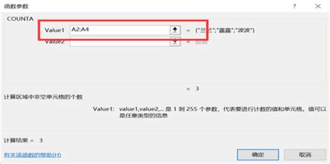 怎么用excel根据姓名统计数量 360新知