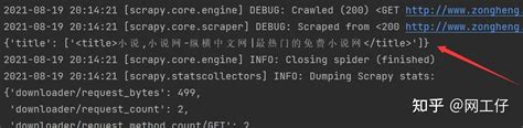scrapy框架学习 3 使用item和itemloader进行数据清洗并保存为json文件 知乎