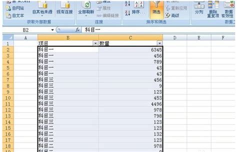 Excel表格中怎样进行分类汇总 360新知