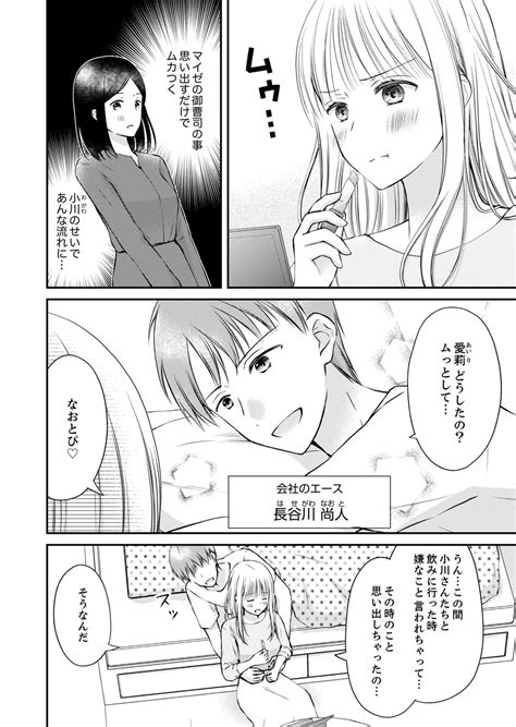 画像・写真 【漫画】「悔しかったら私くらいかわいくなればぁ？」最強あざと女子はモブザコに責任を押し付けて…／みんな私のこと「かわいい」って言っ