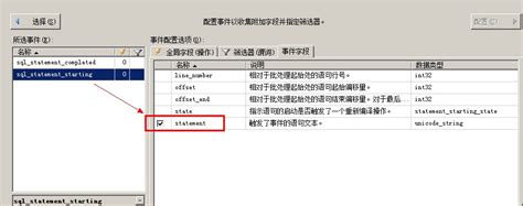 attempts to extend the events in sqlserver2012 early on