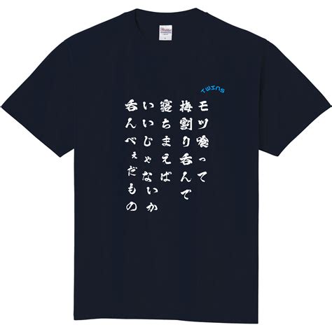 呑んべぇtシャツ 表ver エスペラント語 5色（定番tシャツ） オリジナルtシャツのup T
