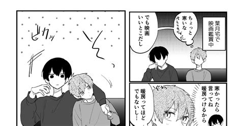創作 魅了できるｲｹﾒﾝと魅了されない平凡・季節ネタ小話 白麻斗のマンガ 漫画 Bl 創作bl Pixiv