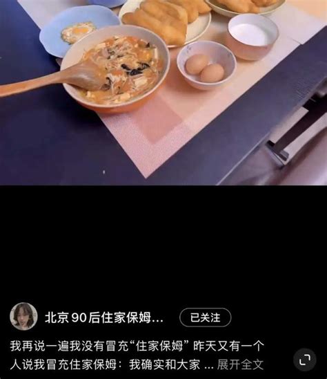 90後女大學生當「住家保姆」，月入1 5萬被母親拉黑，「我喜歡」 每日頭條