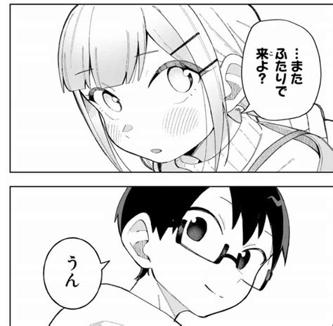 たかなが 週刊少年マガジン On Twitter マガポケにて『堂島くんは動じない』最終話更新です！晴れて恋人になった堂島と姫若の初デート