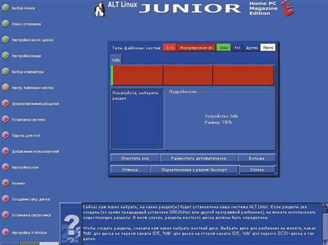 Как сделать разметку диска для linux подготовка к установке