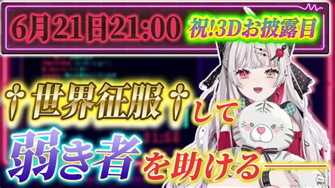 祝！石神のぞみさん3dお披露目！【石神のぞみ切り抜き にじさんじ切り抜き】 Youtube