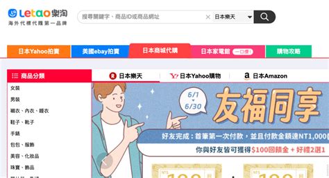 樂淘日本代購uniqlo開箱（含購物教學），比台灣買現省近千元！ Yuka X 日系女子研究室