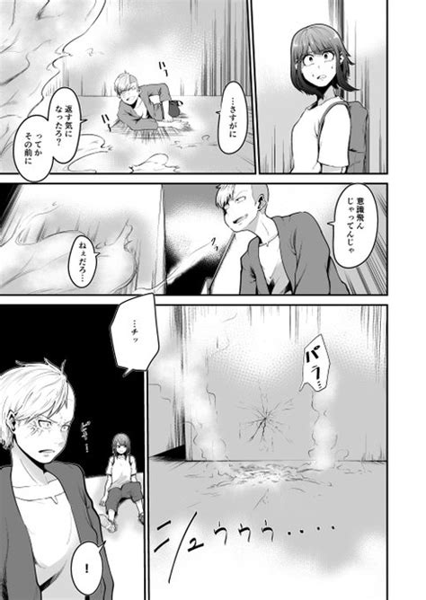 第1話～第4話 9 12 特文🐒 さんのマンガ ツイコミ 仮