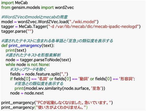 文章から指定した文字との類似度を調べる hanamichi sukusukuのブログ