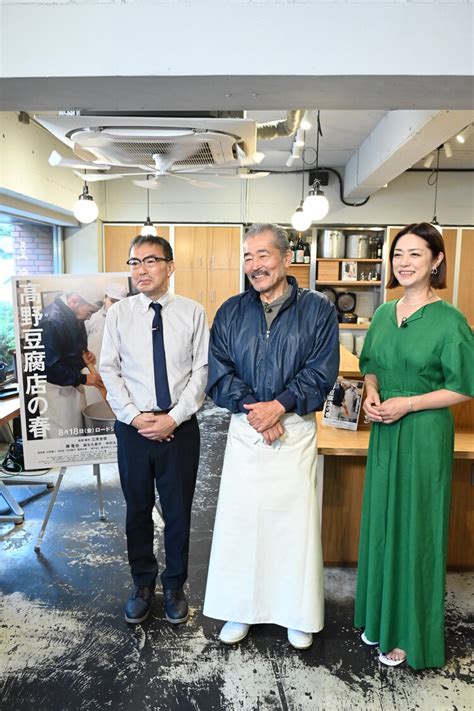 「高野豆腐店の春」完成報告イベントの様子。 「高野豆腐店の春」藤竜也が麻生久美子の娘ぶりに感謝、監督は報道陣へ手製豆腐振る舞う [画像
